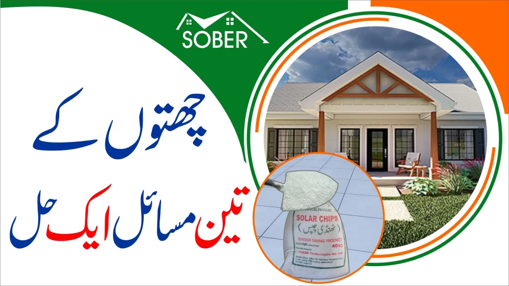 Solar Chips | Three in One Solutions for Roof - SOBER