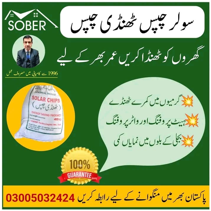 Solar chips to cool and waterproof the roof - SOBER